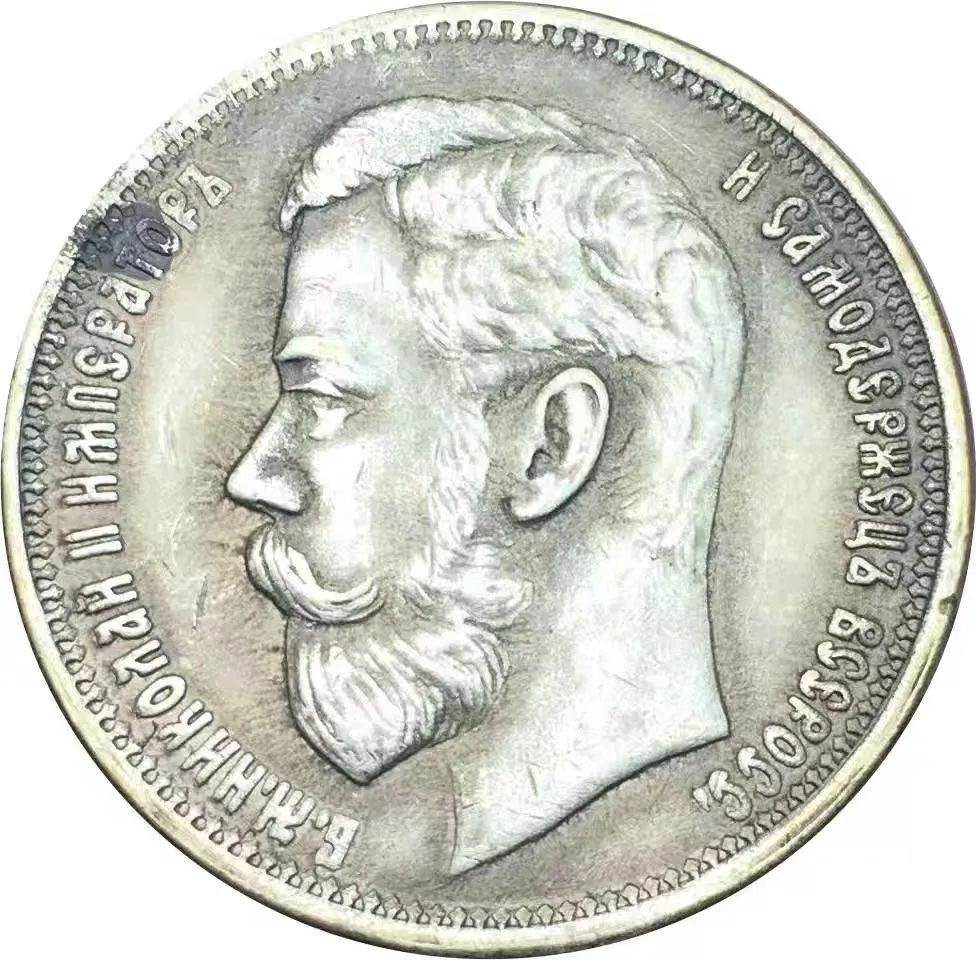 Монета Российской Империи 1 рубль 1901 года, гурт АГ. Николай II ...