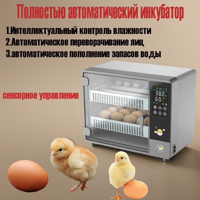 инкубатор для яиц автоматический блиц - купить с доставкой по выгодным ...