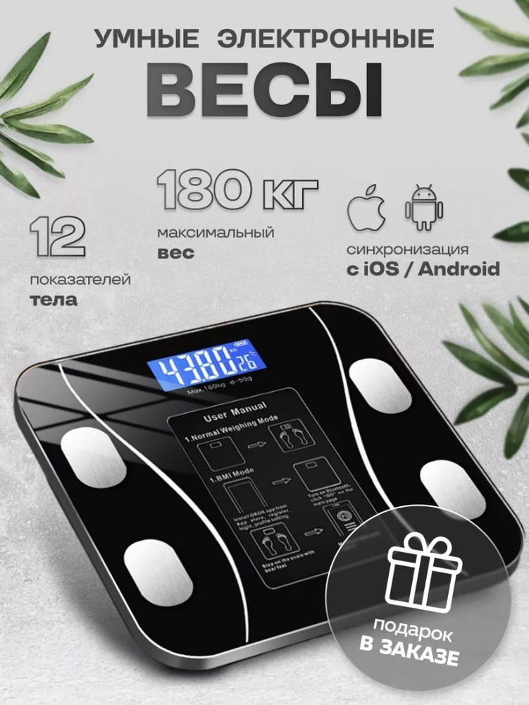 Home Technology Напольные весы электро весы купить на OZON по низкой ...