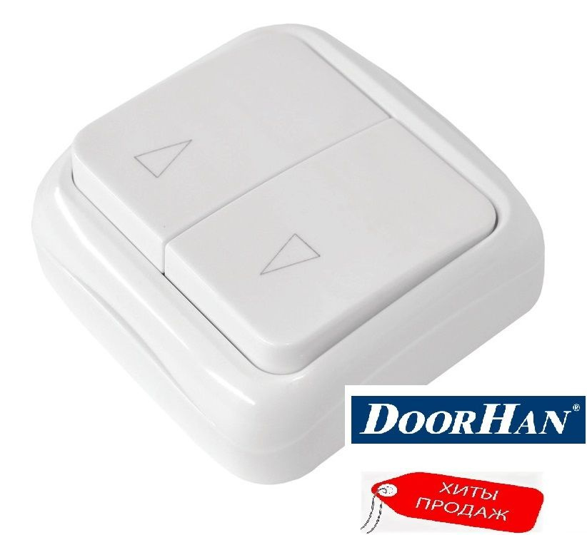 Выключатель клавишный SWB для накладного монтажа (DoorHan) для ...