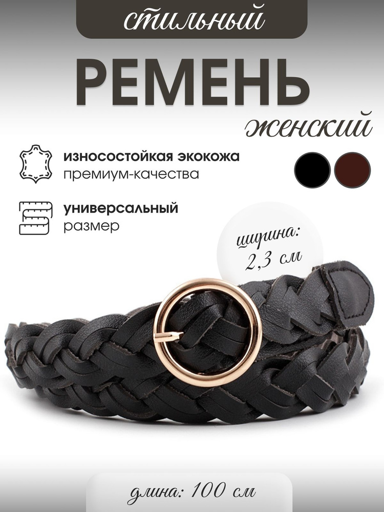 AMBERRY Ремень - купить с доставкой по выгодным ценам в интернет ...