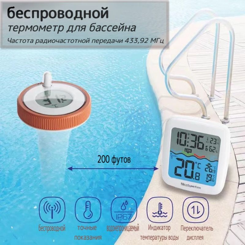 Многофункциональный беспроводной термометр с диапазоном 200 футов ...