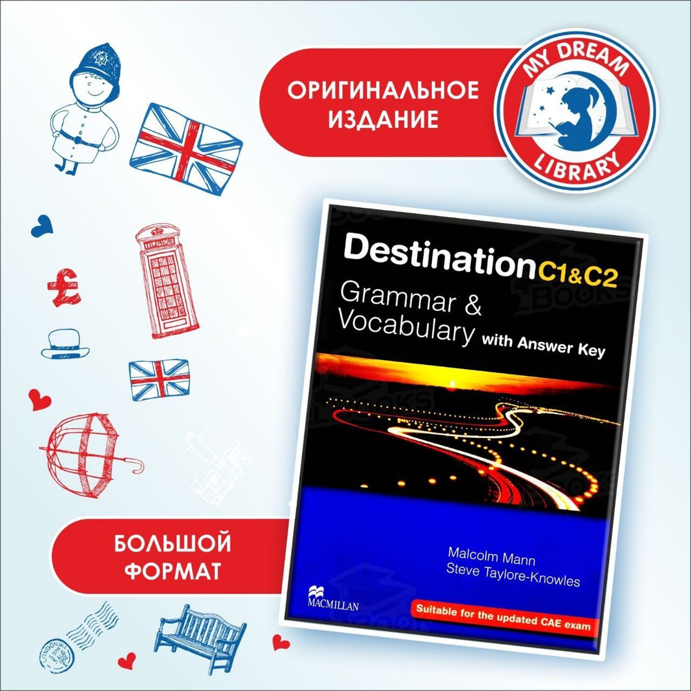 Destination C1& C2 Grammar & Vocabulary купить на OZON по низкой цене ...