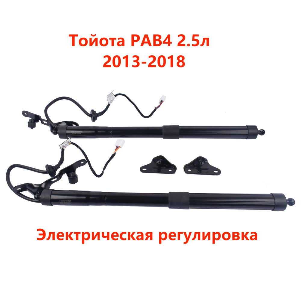 Flynsu Упор багажника, арт. 68920-09080, 68910-09110，68920-09080, 68920 ...