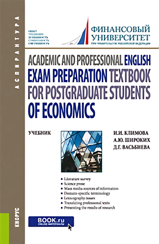 Academic and Professional English. Exam Preparation Textbook for ...