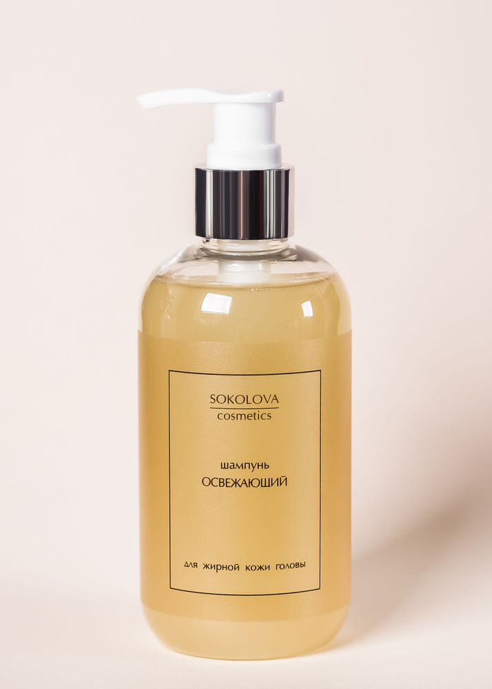 Шампунь SOKOLOVA cosmetics для жирной кожи головы - купить с доставкой ...