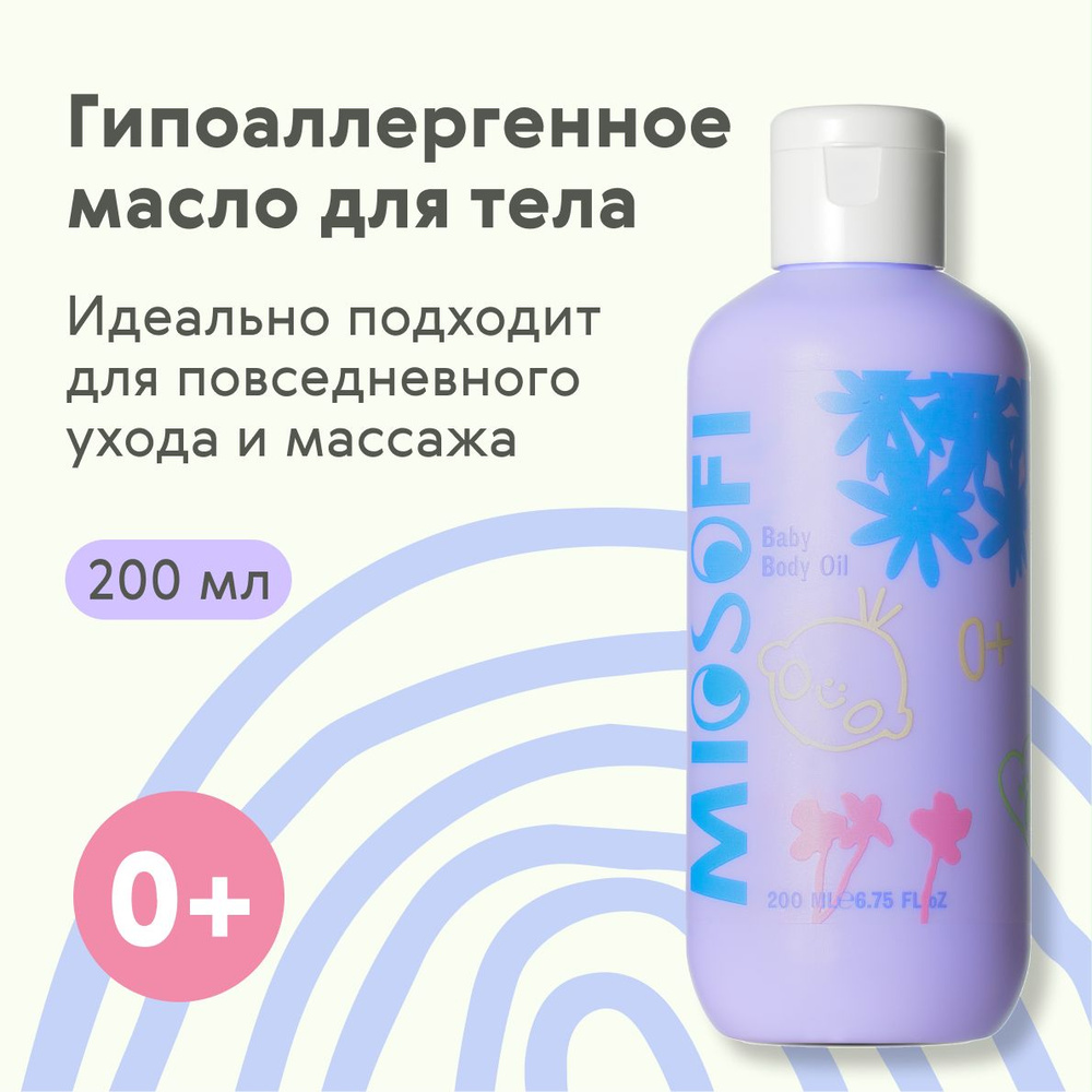 Miosofi "Baby body oil" масло для тела детское 0+ увлажняющее ...