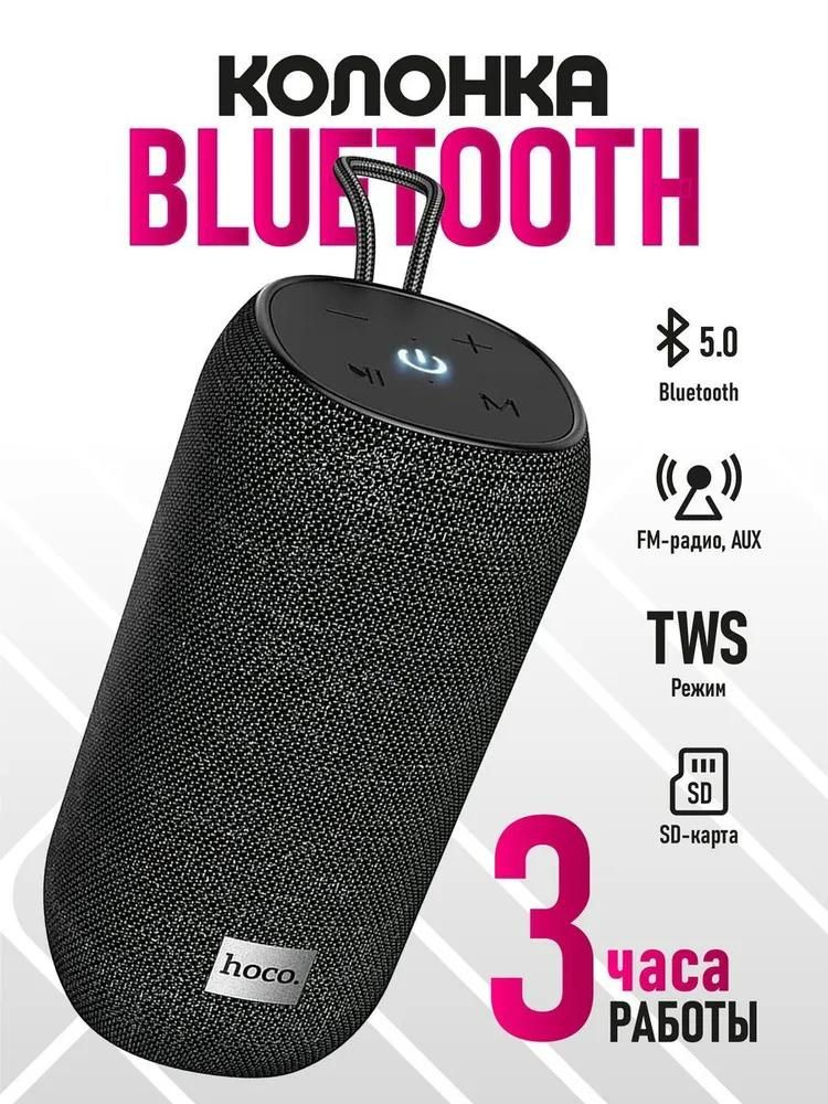 Беспроводная колонка hoco HOCO HC10 Sonar sports bt speaker Black ...