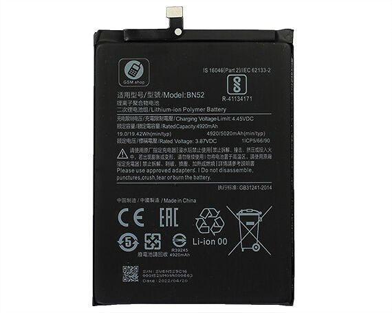 Xiaomi Redmi Note 9 Pro 5G BN52 Premium - аккумулятор - купить с ...