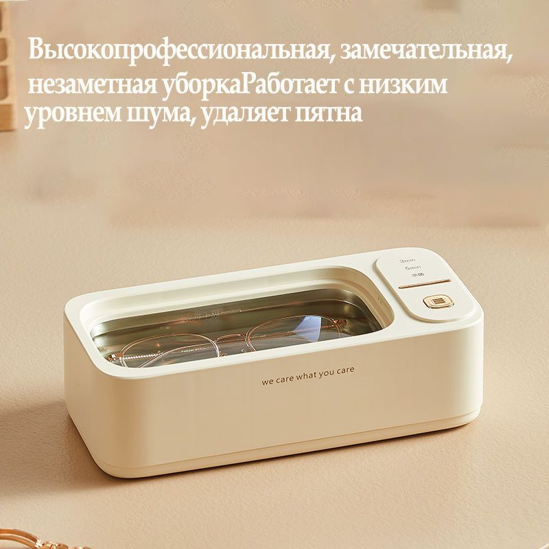 Ультразвуковая чистка Машина для ультразвуковой чистки очков, ювелирных ...