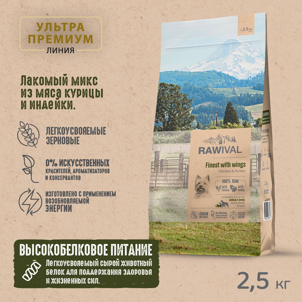 Сухой корм для собак карликовых и маленьких пород RAWIVAL Finest with ...