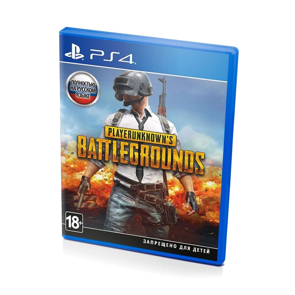 Игра PlayerUnknown's Battlegrounds (PUBG) (PlayStation 4, PlayStation 5 ...