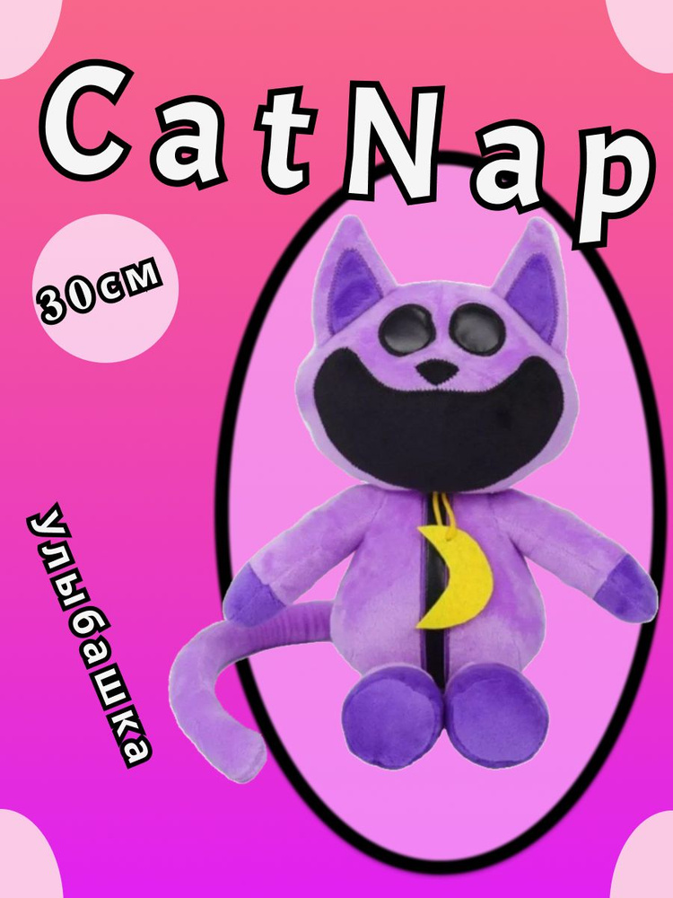 Catnap Кот Дремот Дрема Poppy Playtime 3 купить с доставкой по