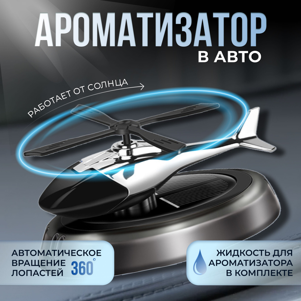 Ароматизатор в машину/автомобиль, аромат "Апельсин" - купить с ...