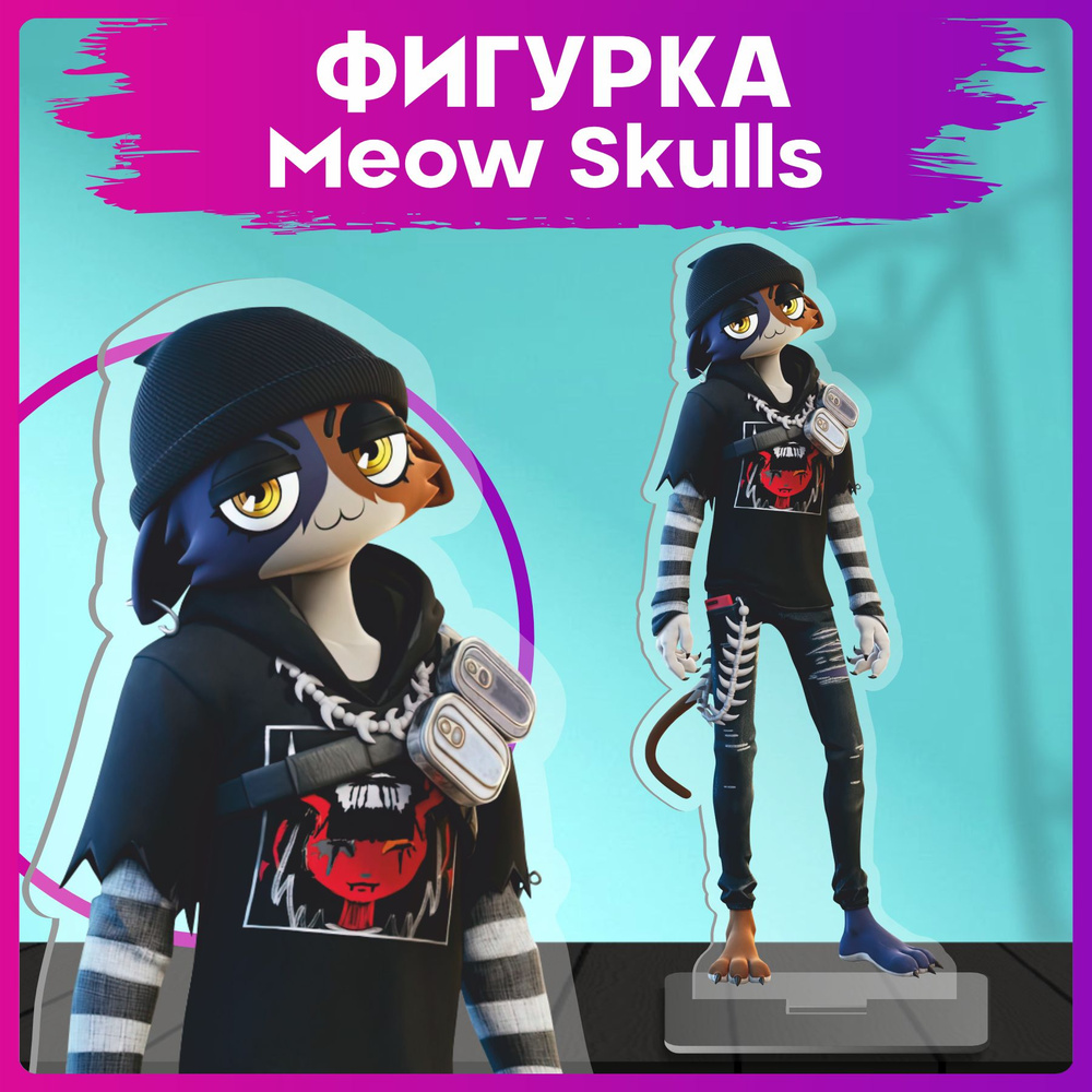 Акриловая фигурка fortnite meow skulls купить на OZON по низкой цене ...
