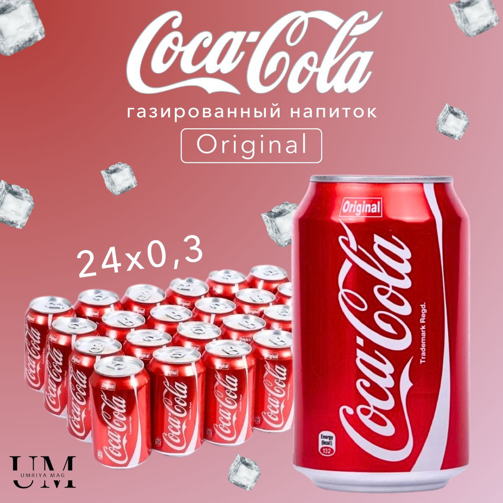 Газированный напиток Coca-Cola (Кока-Кола) 0,3л жб, 24шт купить на OZON ...