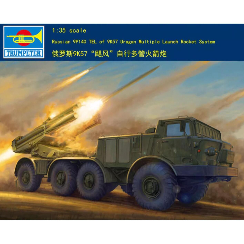 Трубный 1/35 01026 советский 9P140 тел 9K57 ураган реактивного ...