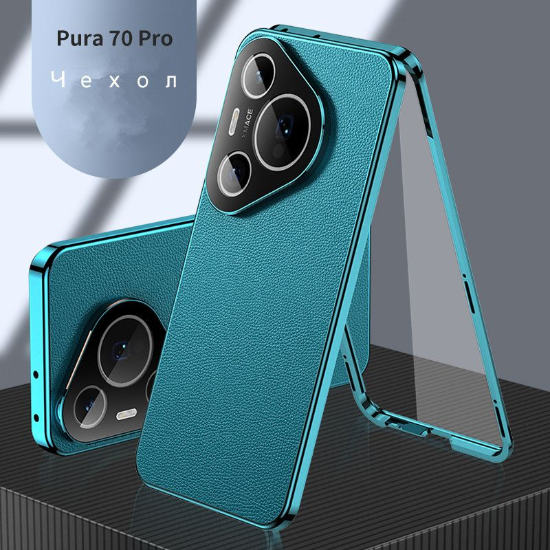 Чехол для Huawei Pura 70 Pro/Чехол на Huawei Pura 70Pro купить на OZON по низкой цене (1683530931)