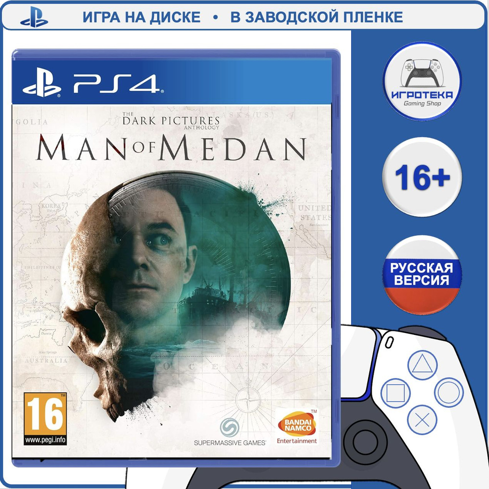 Игра The Dark Pictures: Man of Medan (PlayStation 4, Русская версия ...