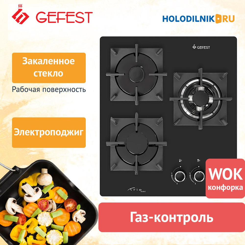 Встраиваемая газовая варочная панель GEFEST ПВГ 2100-01 К33 купить по низкой цене с доставкой и ...