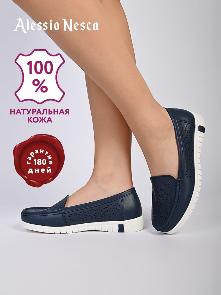 Мокасины Alessio Nesca - купить с доставкой по выгодным ценам в ...