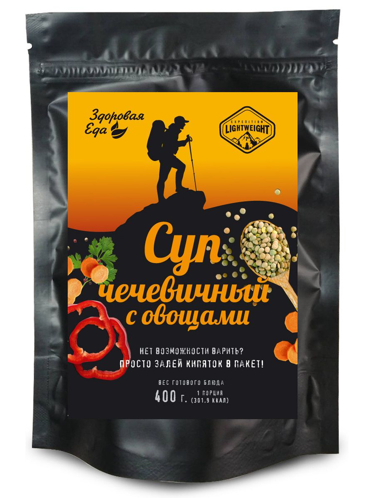 Суп чечевичный с овощами Здоровая еда без варки быстрого приготовления ...
