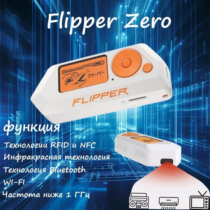 Мультитул Flipper Zero,главный процессор - купить с доставкой по ...