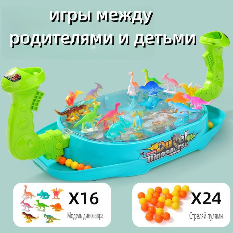 Настольная игра для детей "Дино-бой". Детская игра для двоих "Битва ...