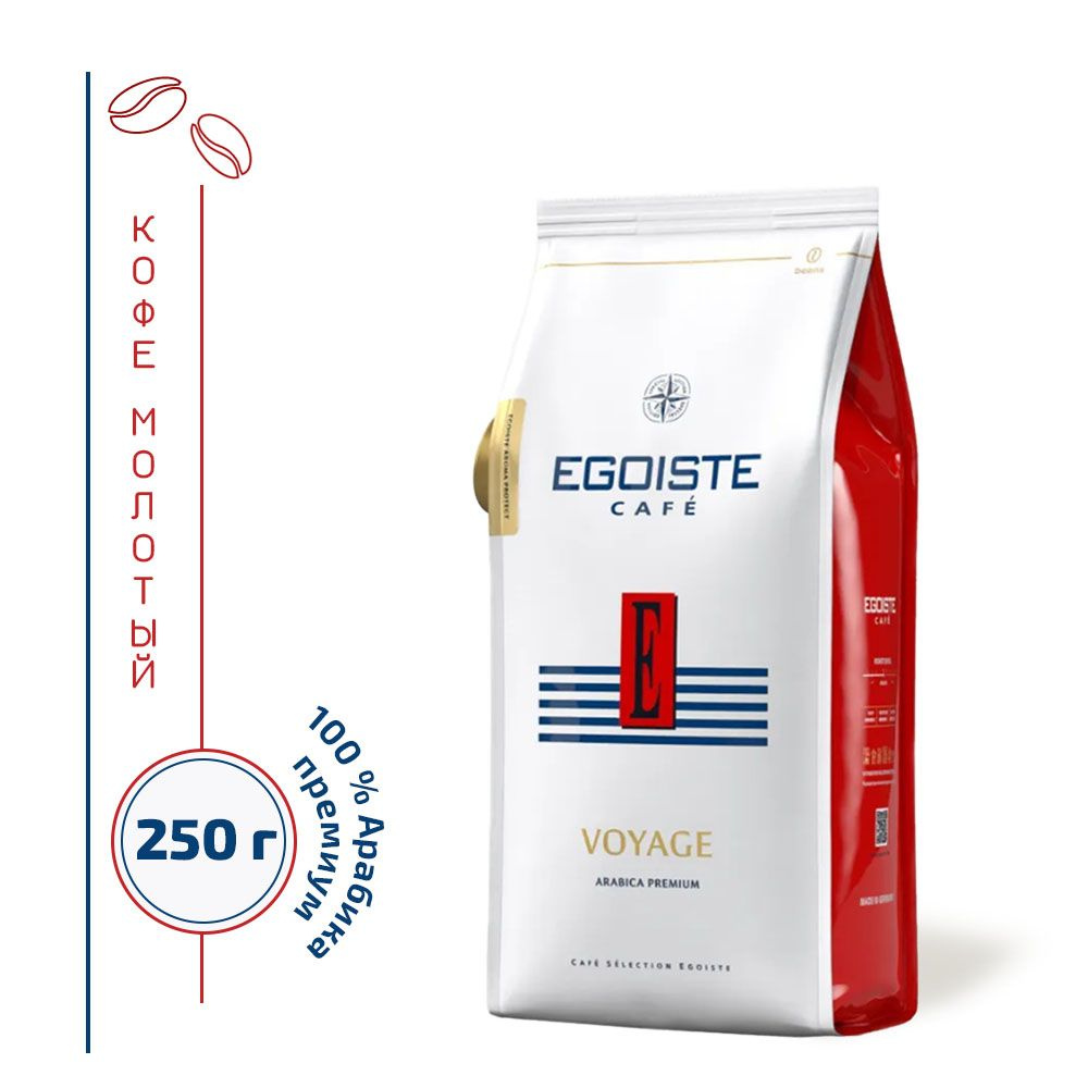 Молотый кофе "EGOISTE Voyage", Арабика, 250 г - купить с доставкой по ...