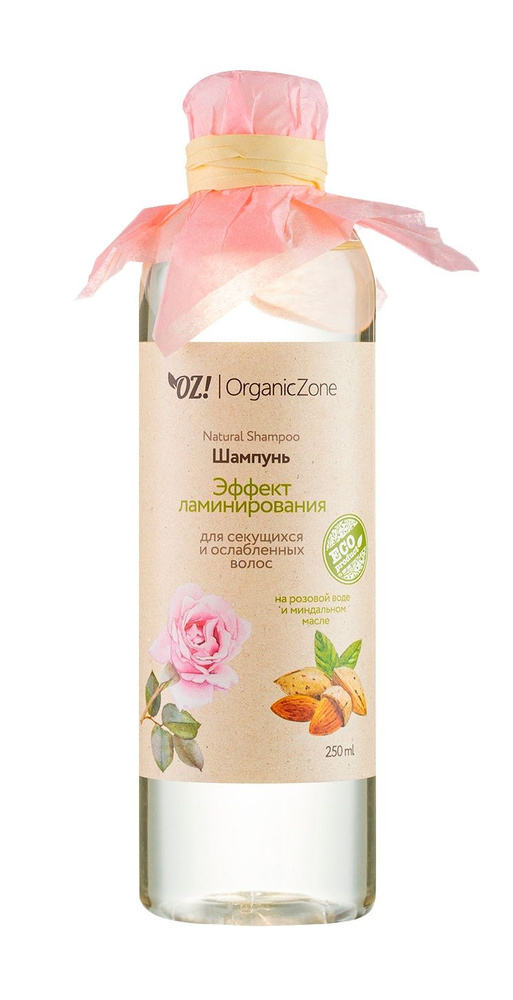 OZ! OrganicZone Шампунь для волос, 250 мл - купить с доставкой по ...