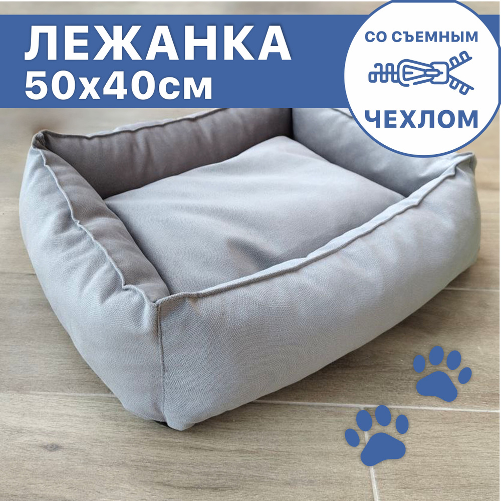 Лежанка для собак и кошек 50х40 см купить с доставкой по выгодным