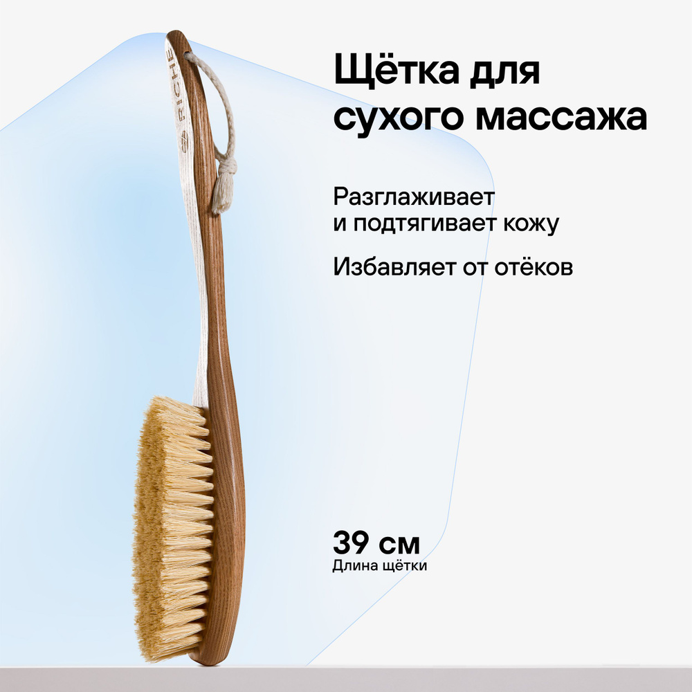 Щетка для сухого массажа RICHE Антицеллюлитная щетка с натуральной ...