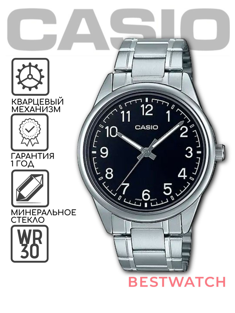 Мужские наручные часы Casio Mtp V005d 1b4 купить с доставкой по выгодным ценам в интернет