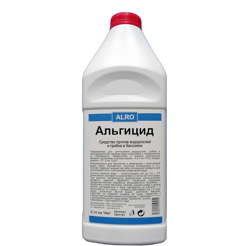 Альгицид, средство против водорослей и грибка в бассейне, 1л. ALRO ...