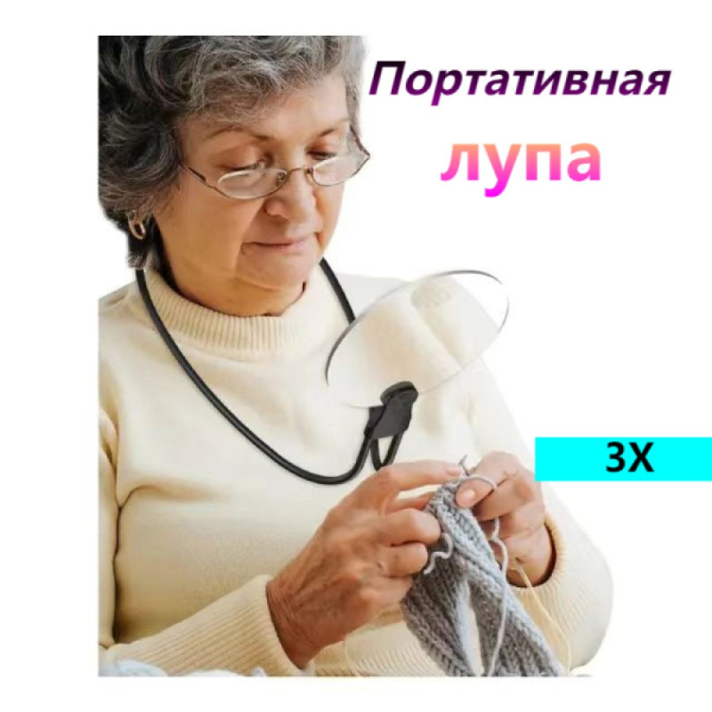 XieXie Лупа 3-кратная, диаметр: 110 мм купить на OZON по низкой цене (1606849709)