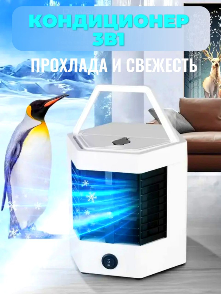 Мобильный мини кондиционер для дома, увлажнитель, вентилятор купить по ...
