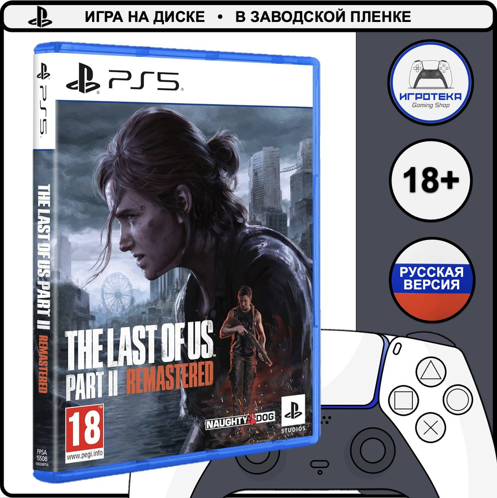Игра The_Last_of_Us_Part_2_Remastered (PlayStation 5, Русская версия ...