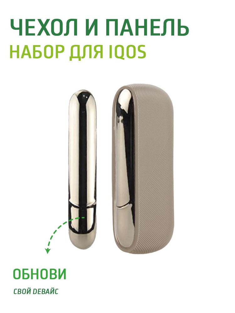 Icos 3 Duos купить на OZON по низкой цене