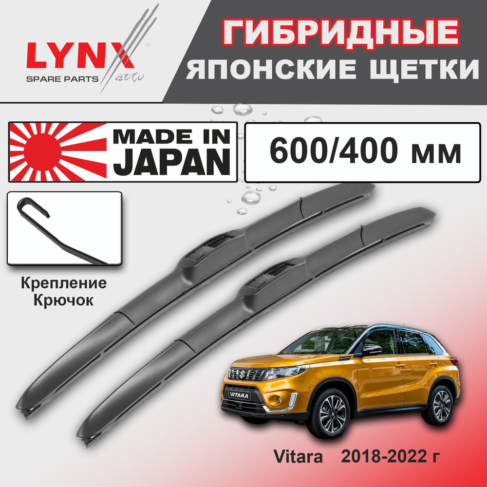 Дворники Suzuki Vitara P90 / Сузуки Витара П90 рест. 2018 2019 2020 ...