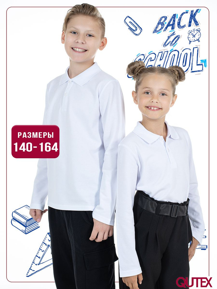 Поло QUTEX, размер 152, 158, цвет белый, 95% хлопок; 5% эластан - купить по выгодной цене в ...