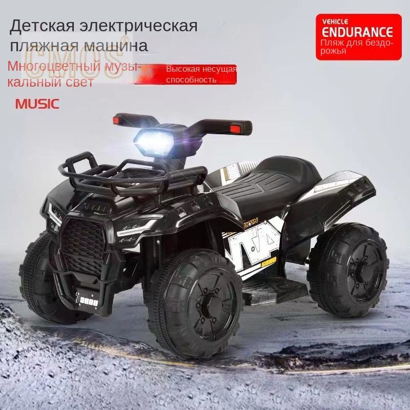 Детский электрический квадроцикл, четырехколесный внедорожник, может ...