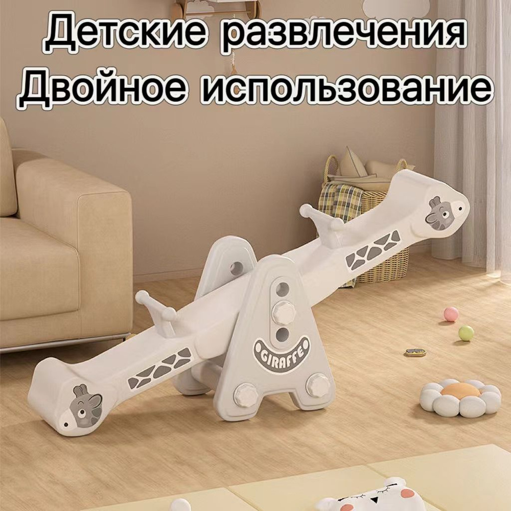 Детские развлечения,Двойное использование,В помещении,Качели,Игрушки,2 ...