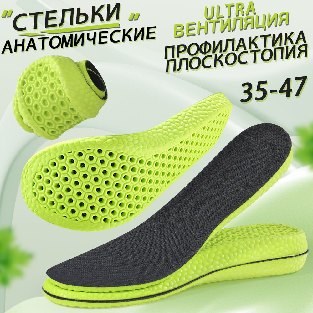 LitlleFoots Стельки для обуви 2 шт купить на OZON по низкой цене ...