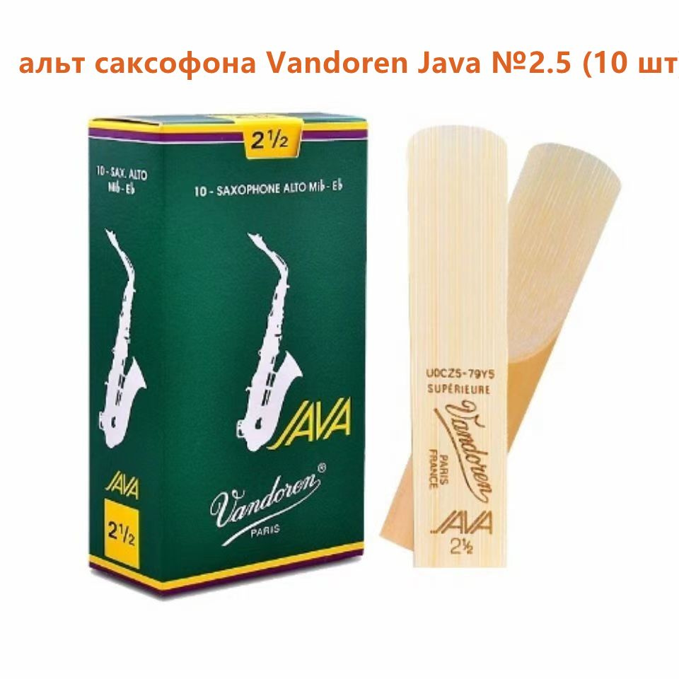 JAVA Трости для саксофона Альт №3.0,№2.5,№2.0 (10шт) Vandoren купить на OZON по низкой цене ...