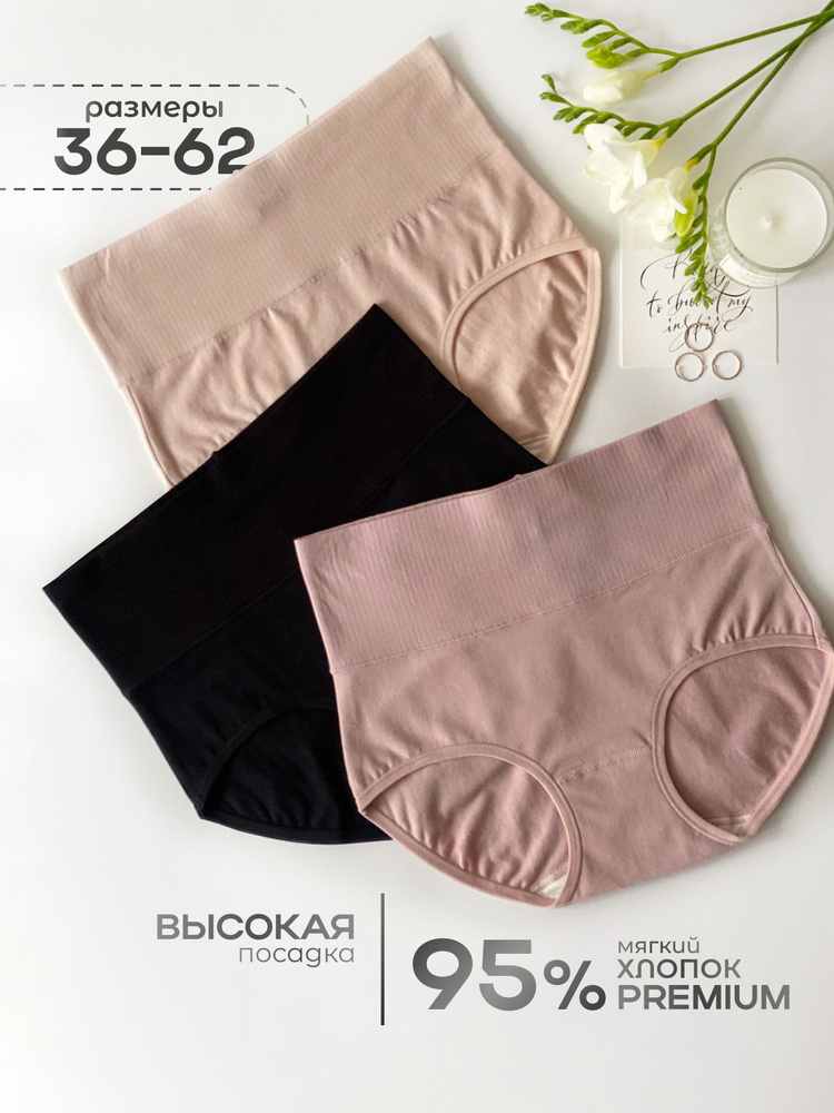 Трусы макси, слипы sew&stitch базовые хлопковые трусики женские sew ...