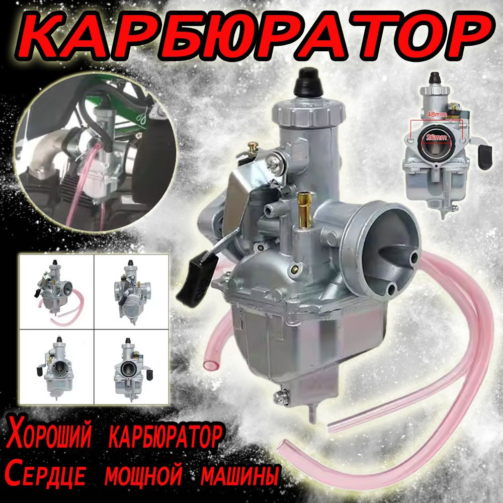 Карбюратор на питбайк Mikuni VM 22 Japan микуни вм CRF50 XR50 SDG SSR ...