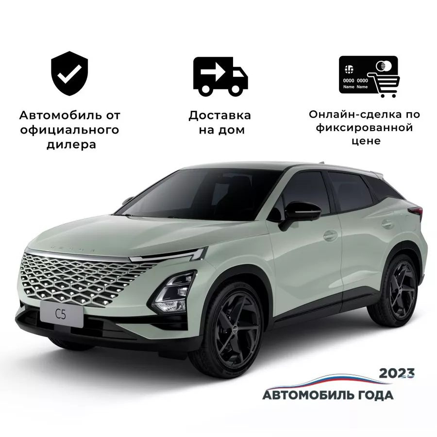 Купить OMODA C5 1.6T DCT Active 4WD 2024 (зеленый) онлайн с доставкой на OZON (1650426881)