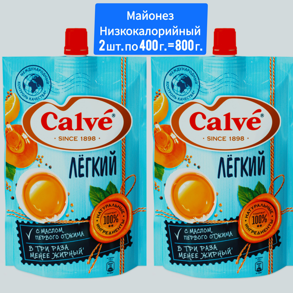 Соус майонезный Calve Легкий, низкокалорийный продукт, Майонез Лёгкий 2 шт. по 400 гр. купить на ...