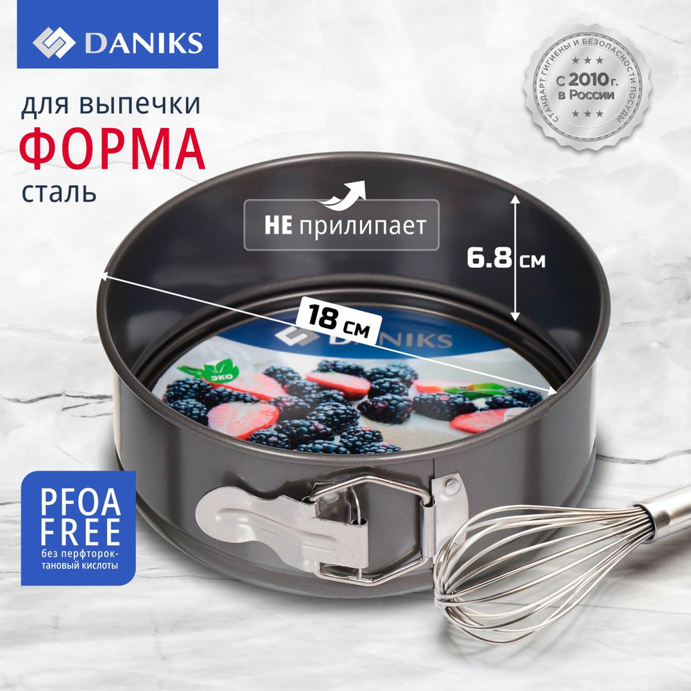 Daniks, Форма для выпечки, антипригарная, сталь, 18х18х6.8 см, круглая, разъемная купить на OZON ...