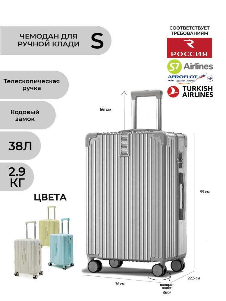 Чемодан ABS пластик 55 см 38 л купить на OZON по низкой цене (1906968723)